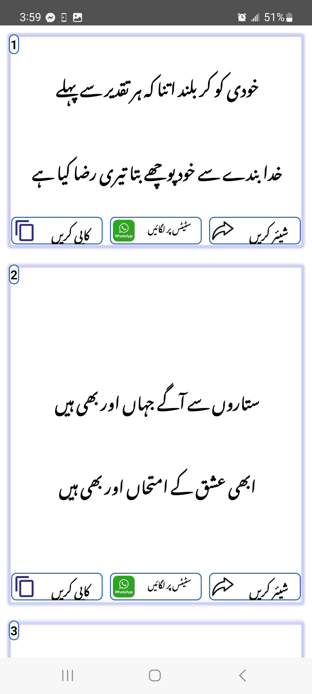Top 5 Best Urdu Poetry Apps Offline 2023 for Android - poetryinurdutext.com
